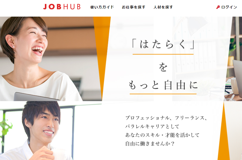 JOBHUB（ジョブハブ）ってどんなサービス？特徴と評判まとめ | CozyHome